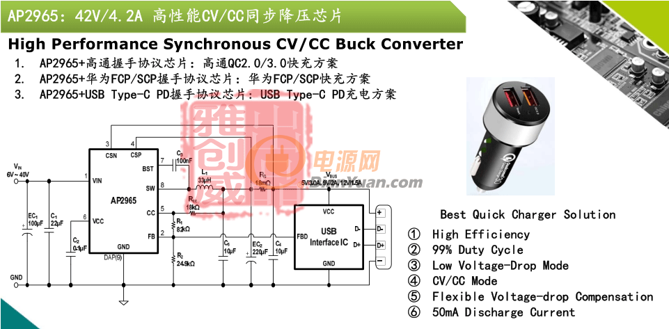 超低系统成本 AP2960 AP2963 AP2965 高压同步Buck-车载充电器方案（附产品规格书）-电源网