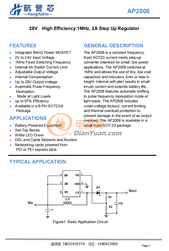 AP2008同步升压芯片，芯朋微一级代理商供应-航誉芯电子-电源网