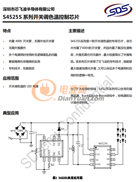 S4525S/S4526S 零外围系列开关调色温控制芯片 S4225和S4425S的优化升级版方案-电源网