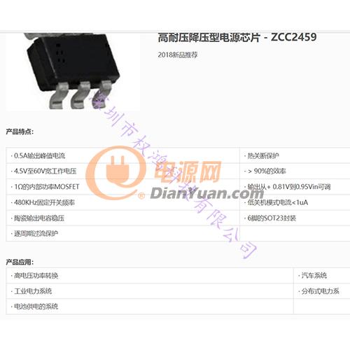 欧创芯OC5860 可替代ZCC2459 内置0.9Ω MOS 0.5A-电源网技术论坛-电源网