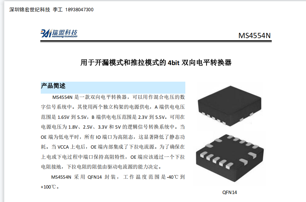 MS4554/ET2104/TXS0104用于开漏模式和推拉模式的 4bit 双向电平转换器-电源网
