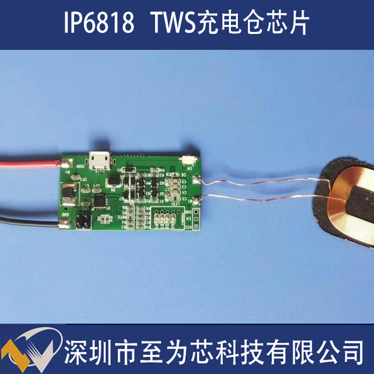 英集芯ip6818 TWS蓝牙耳机充电仓芯片，无线充电仓IC-电源网技术论坛-电源网