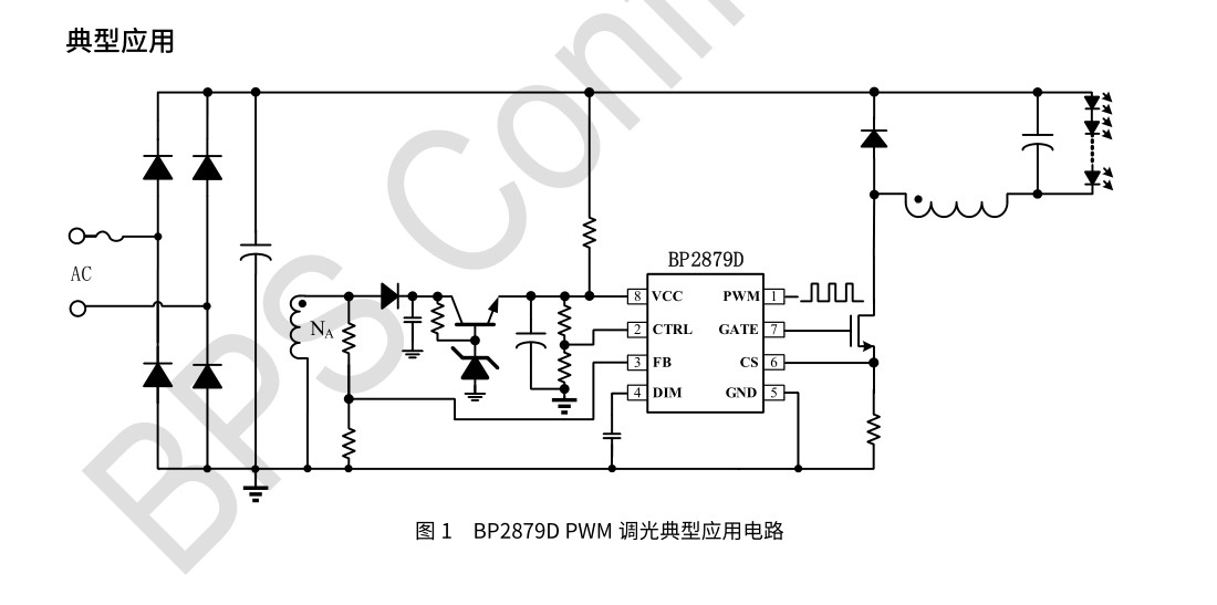 【应征入伍】BP2628+BP2879D+BP5011晶丰明源非隔离低PF驱动0-10V 三合一调光-电源网