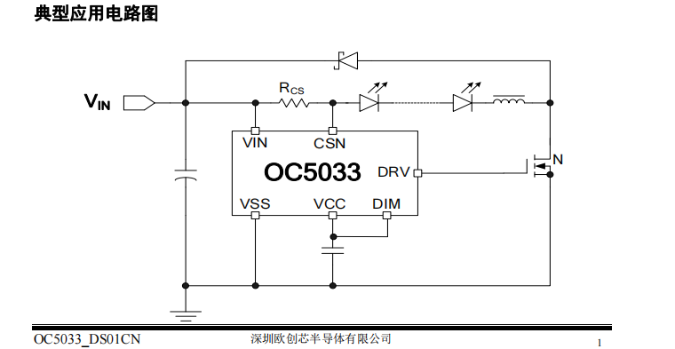 欧创芯OC5033 10A 60V SOT23-6 LED降压恒流IC PT4121通用料-电源网