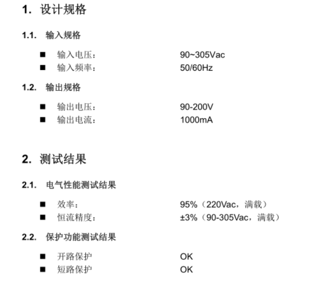 [应征入伍]晶丰明源 BP2628+BP2879+BP5011200V1000mA 0-10V 调光-电源网