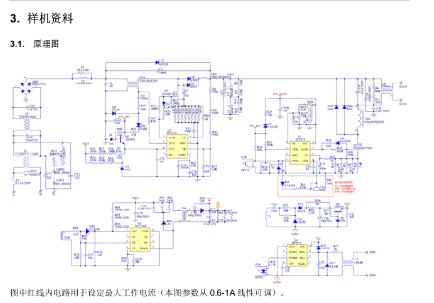[应征入伍]晶丰明源 BP2628+BP2879+BP5011200V1000mA 0-10V 调光-电源网