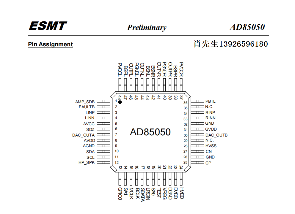 AD85050支持2x30W立体声，60W单声道数字音频放大器，带频率平衡功能-电源网