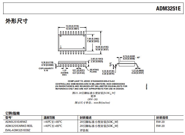 ASEMI代理ADM3251EARWZ-REEL原装ADI车规级ADM3251EARWZ-REEL-电源网