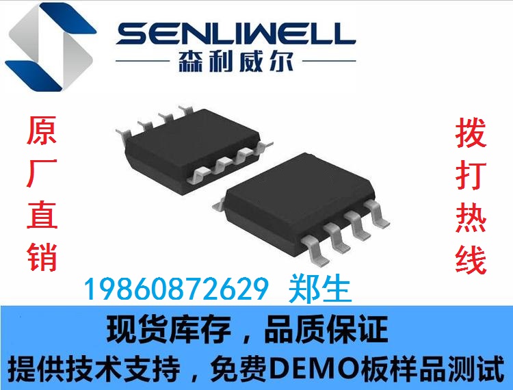 SL1508 dc-dc100V耐压5A大电流车灯驱动IC-电源网