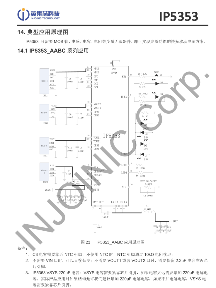 IP5353 22.5W PD充电宝首先-电源网