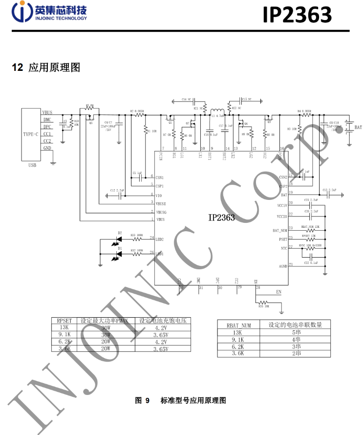 IP2363-30WPD快充 支持2-5串电芯-电源网