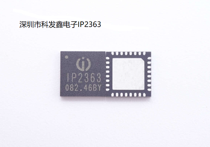 IP2363-30WPD快充 支持2-5串电芯-电源网