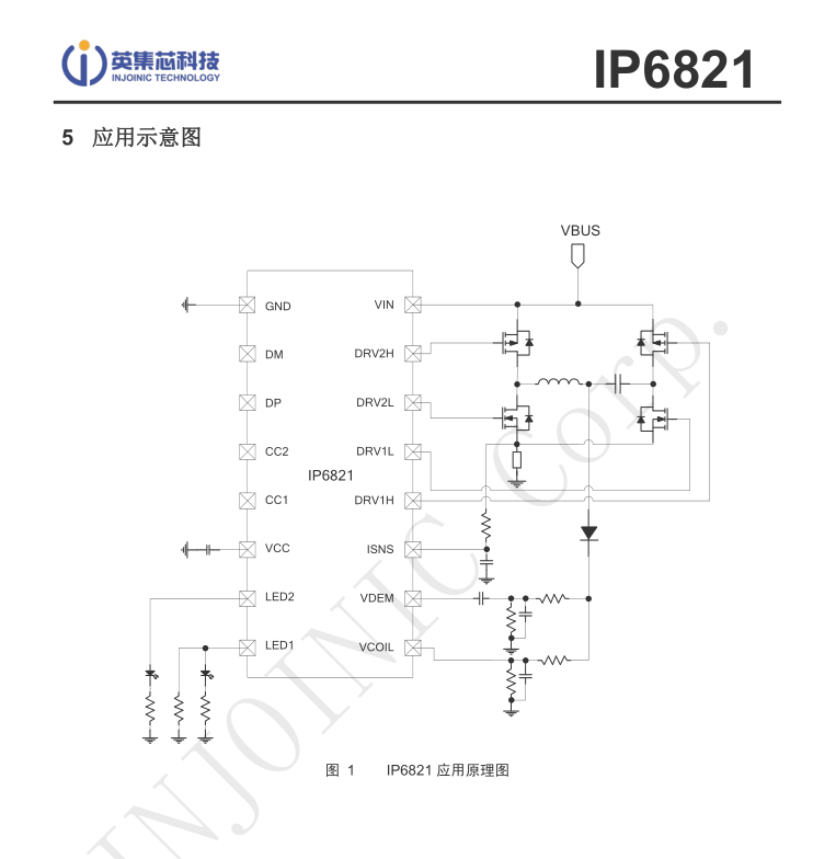 IP6821-15W无线充方案 SOP16封装 QI标准可升级-电源网