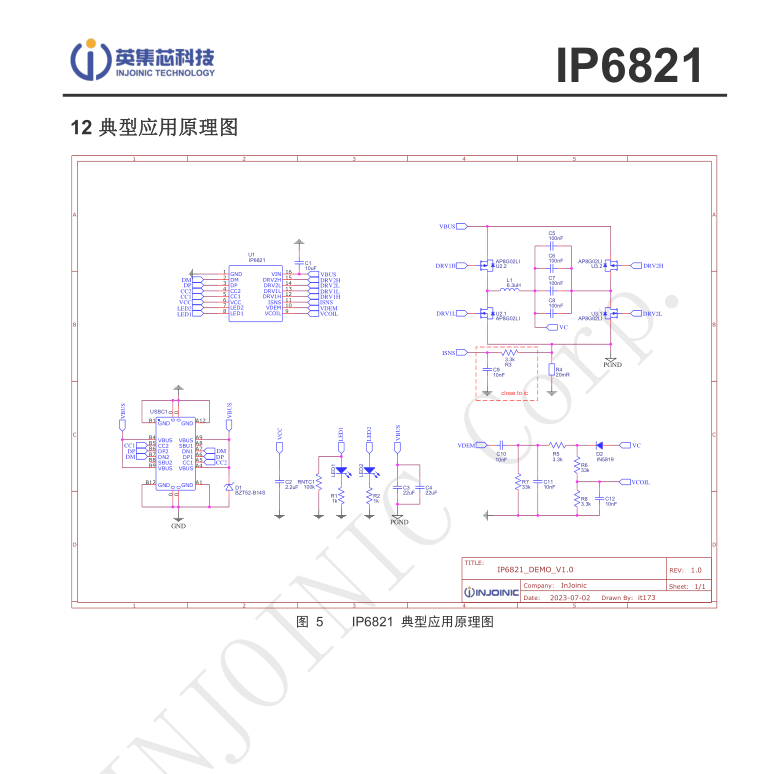 IP6821-15W无线充方案 SOP16封装 QI标准可升级-电源网