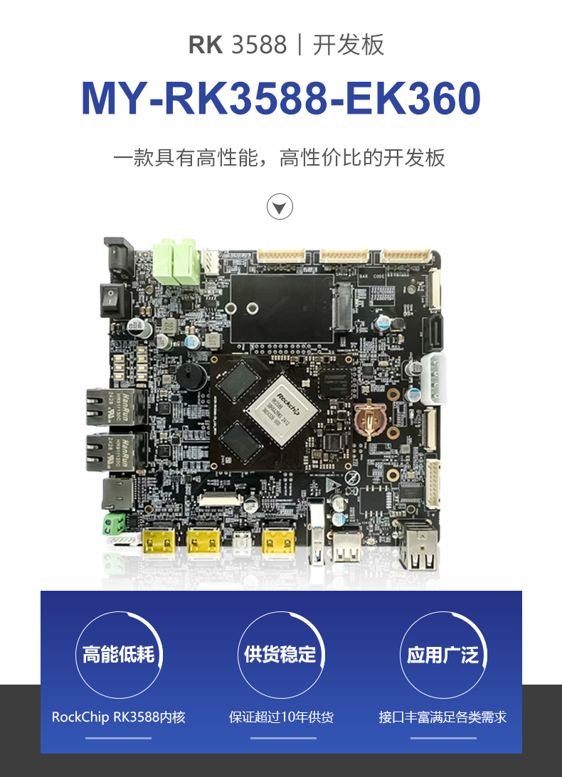 RK3588核心板重构医疗影像终端——替代传统FPGA与低效ARM方案-电源网