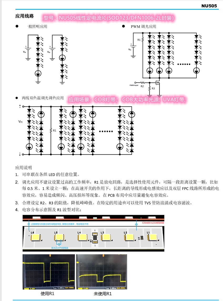 ND60/ND55/ND50/ND45是一款采用SOD123的恒流二极管(COB灯条专用的ic)-电源网