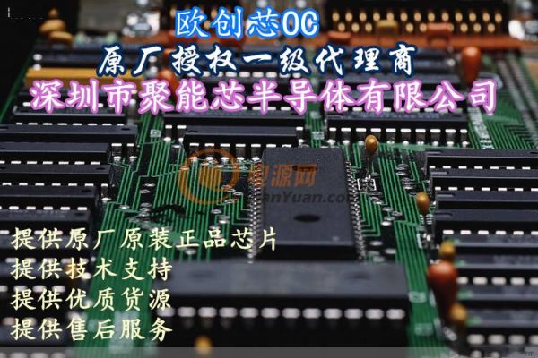 OC5022B 厂家授权一级代理商-电源网