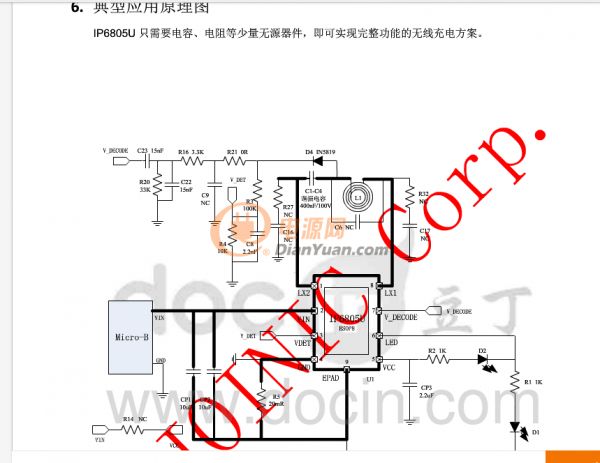 IP6805U全集成SOP8封装5W低成本无线充电方案-电源网