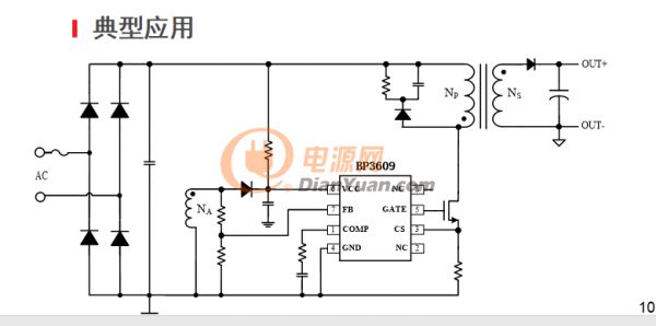 BP3609 隔离高PF恒压驱动芯片-电源网