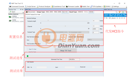 BLE蓝牙DTM测试介绍-电源网
