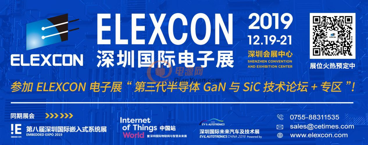 名额有限|5.29 第三代半导体GaN与SiC技术沙龙火热报名中！-电源网